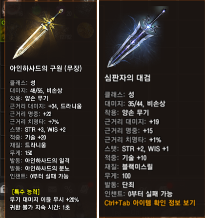 파워북 : 리니지-NCSOFT