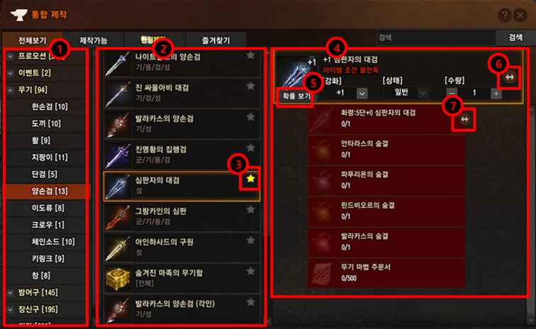 파워북 : 리니지-NC
