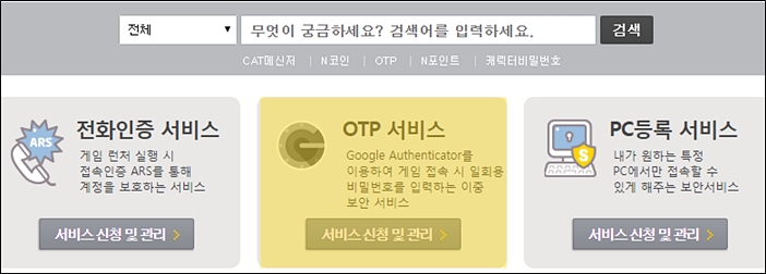 파워북 : 리니지-NCSOFT