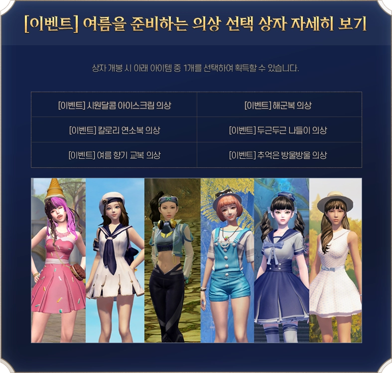 AION VVIP : 아이온-NCSOFT