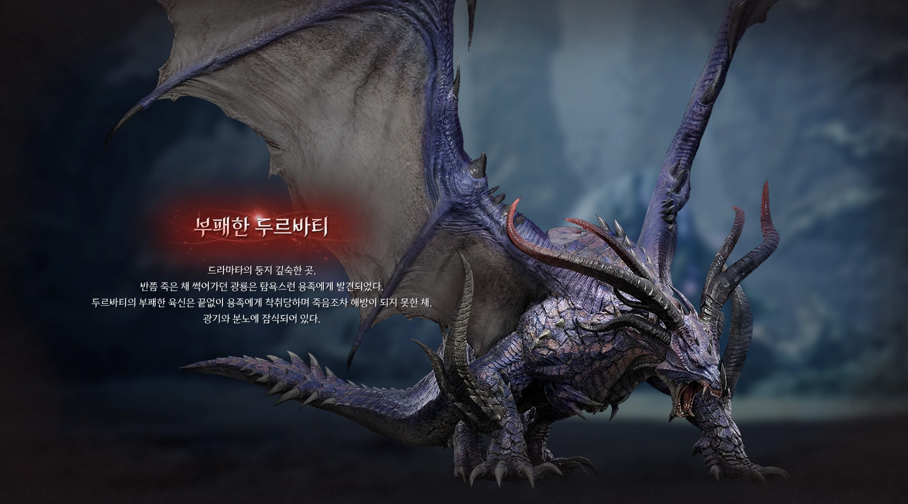 Second Season - NCSOFT