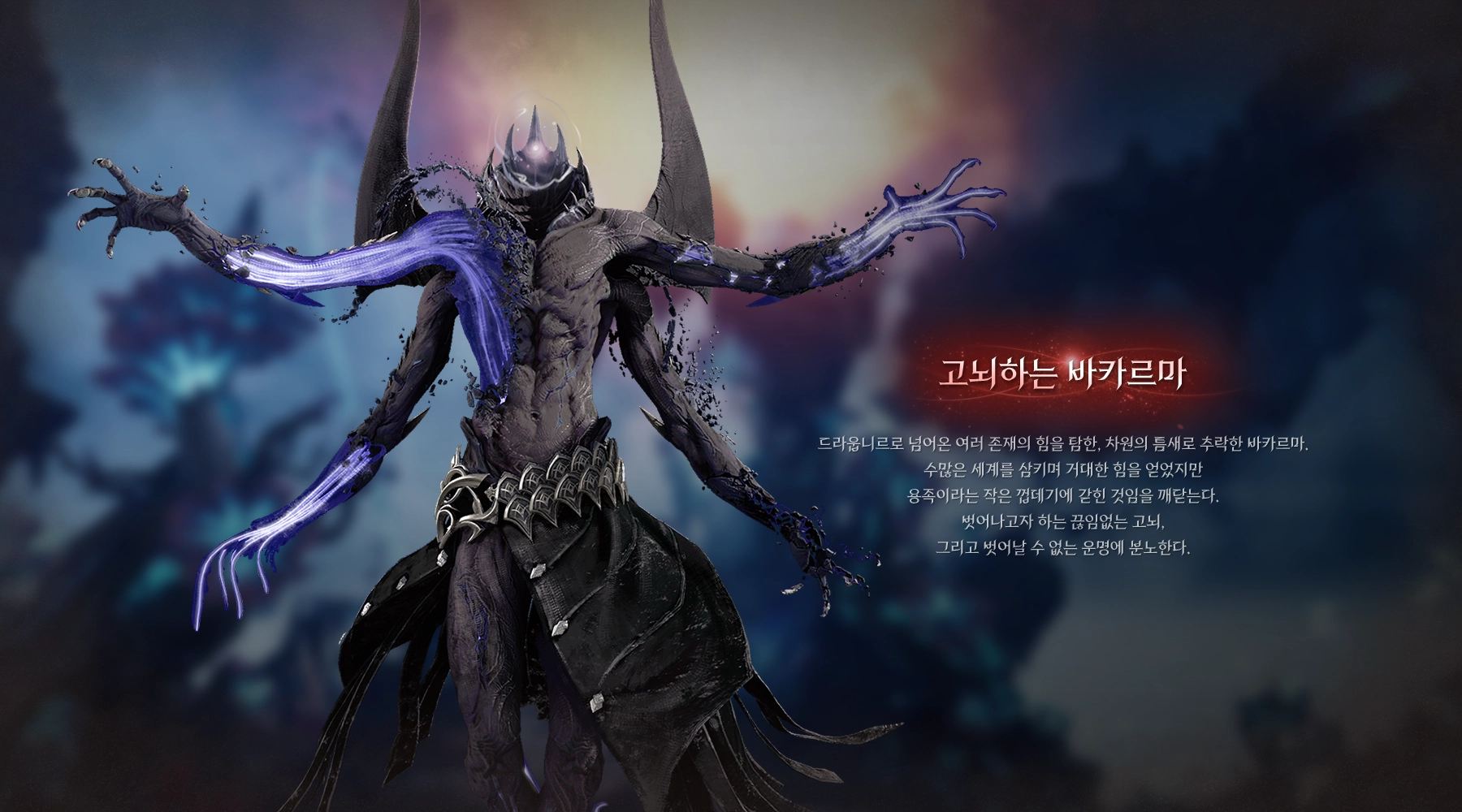 Second Season - NCSOFT