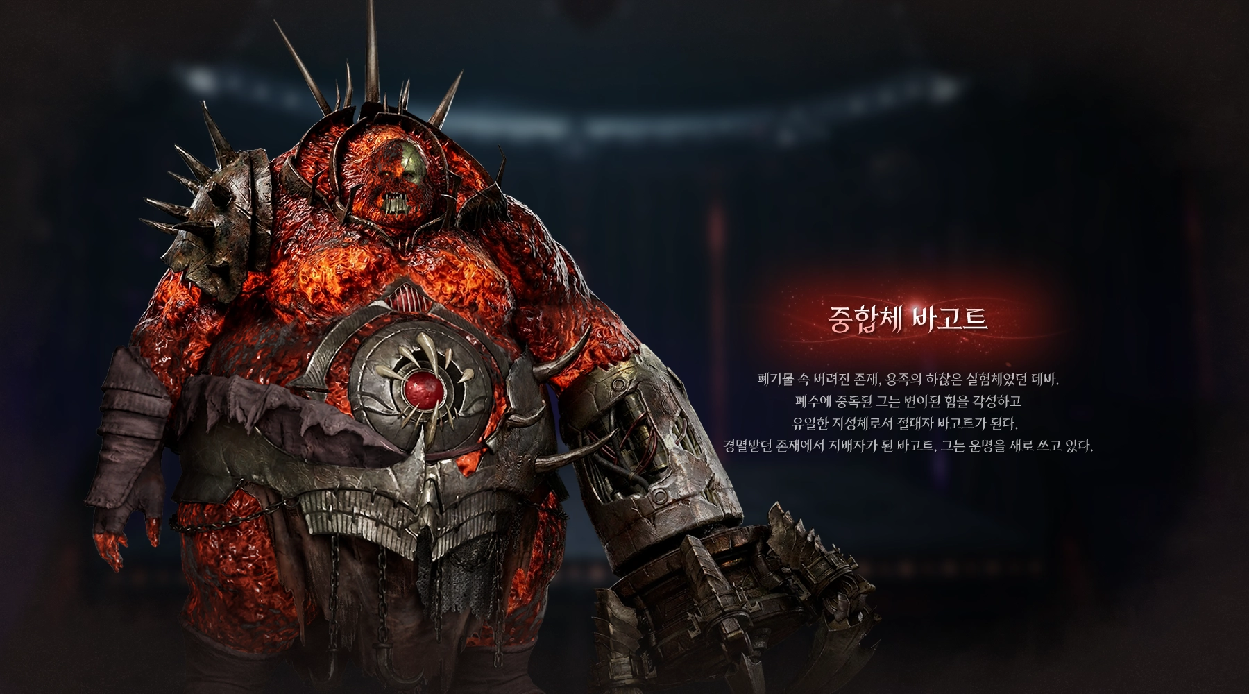 Second Season - NCSOFT