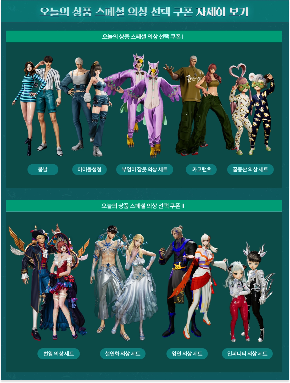 3월 오늘의 상품 스페셜 : 블레이드 & 소울-NCSOFT