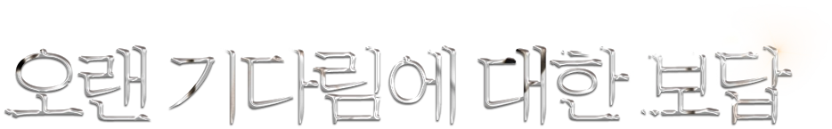 AWAKE : 블레이드 & 소울 2 - NCSOFT