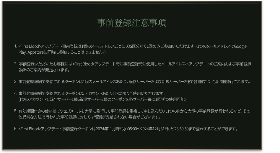 First Blood : ブレイドアンドソウル2（Blade＆Soul2)-NCSOFT