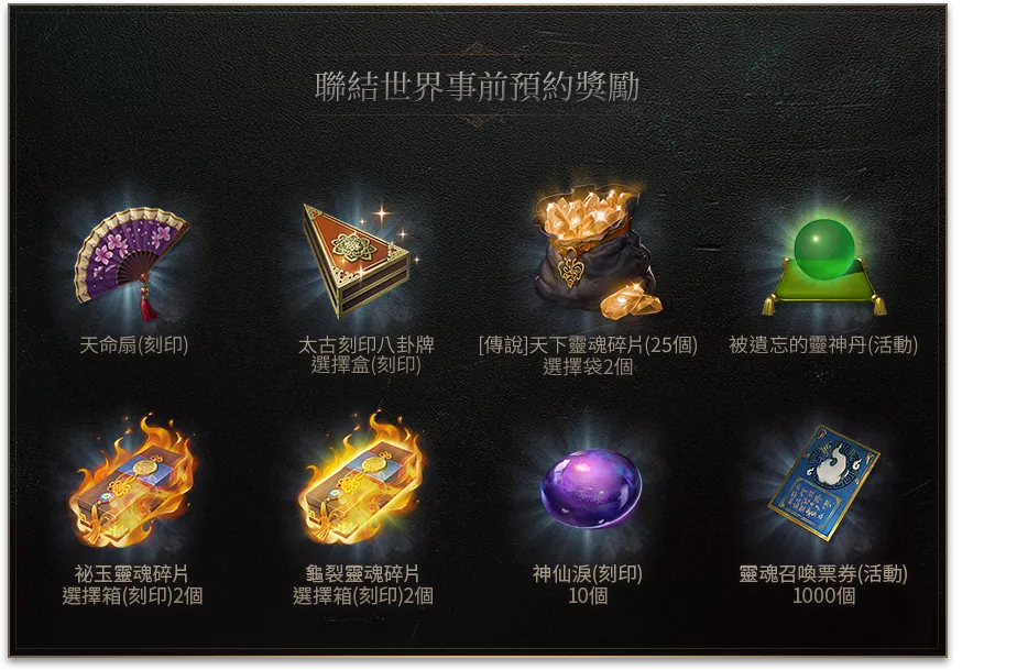 REVENGER : 劍靈2-NCSOFT