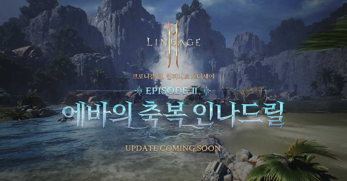 EPISODE Ⅱ. 에바의 축복 인나드릴 : 리니지2M - NCSOFT