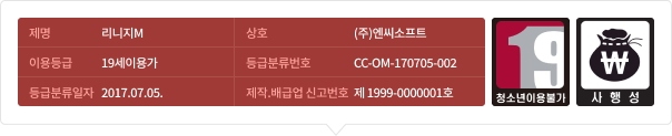 [안내] 11월 12일(수) PC 퍼플 스토어 결제 서비스 오픈 안내 : 리니지M-NCSOFT