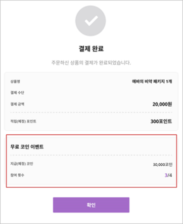 [종료] NCPAY 신한카드 또는 비씨카드 결제 시 최대 3만코인 지급 이벤트 안내 : PLAYNC-NCSOFT