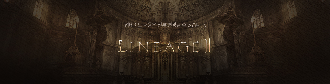 [에바서버] L2 TIP – 클래스 변경 : 리니지2-NCSOFT