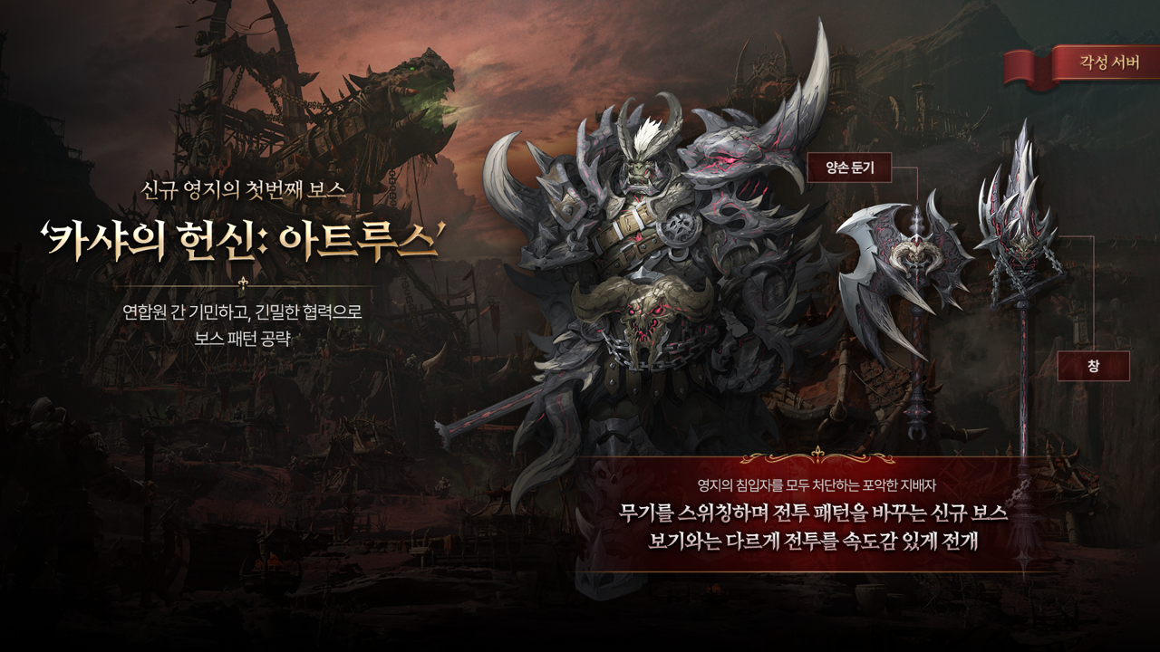 [각성 서버] 유저의 소리를 찾아서 시즌4 – NEXT UPDATE : 리니지2-NCSOFT