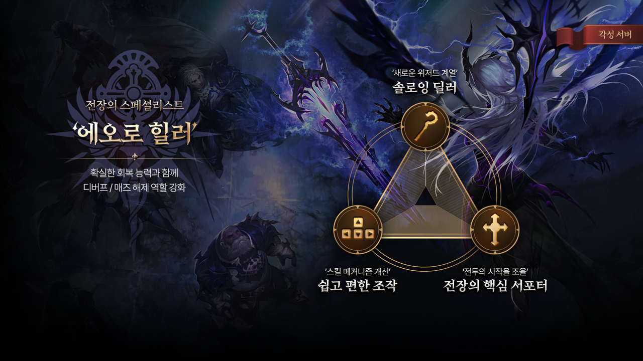 [각성 서버] 유저의 소리를 찾아서 시즌4 – NEXT UPDATE : 리니지2-NCSOFT