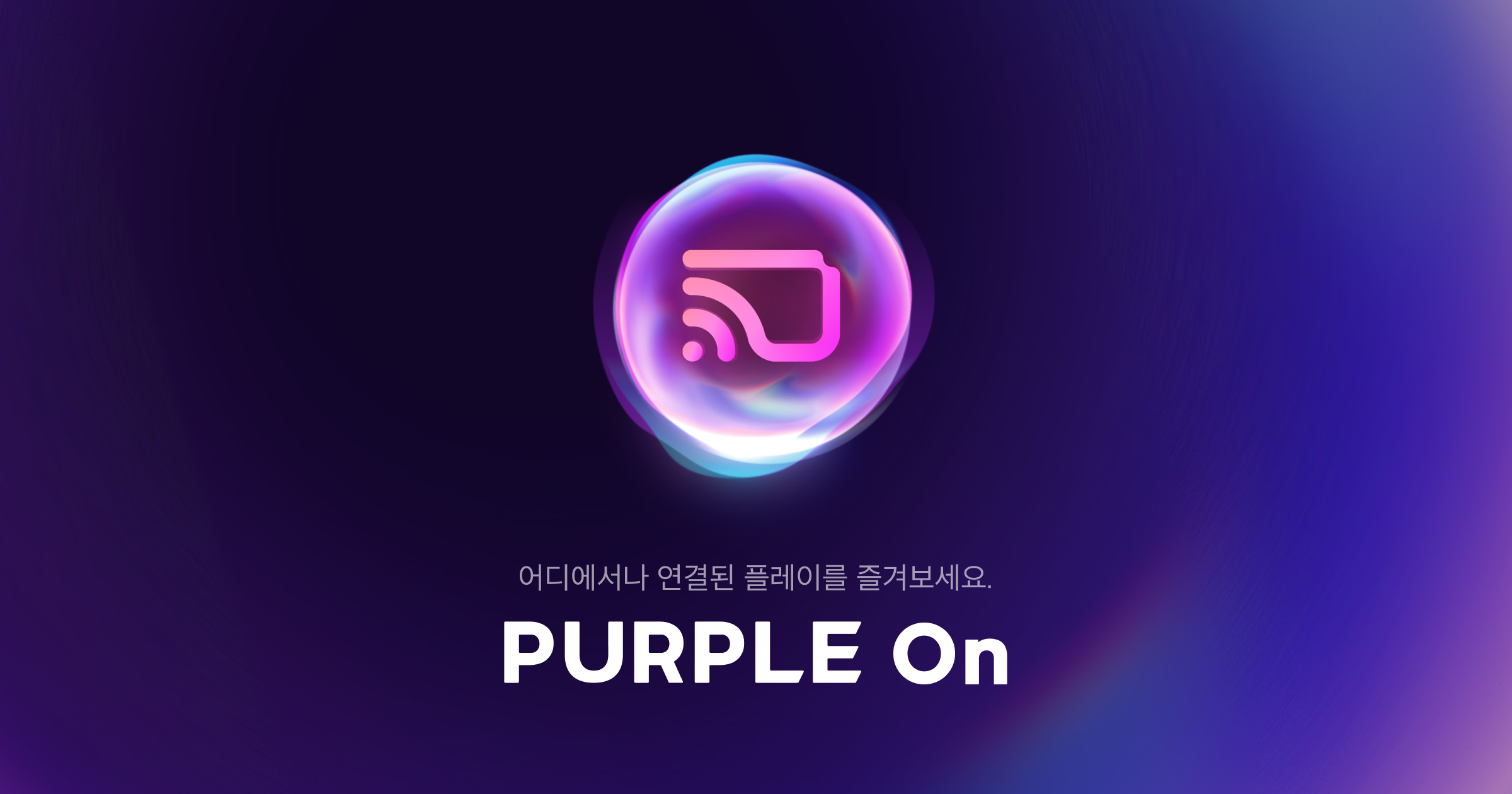 PURPLE On-NCSOFT